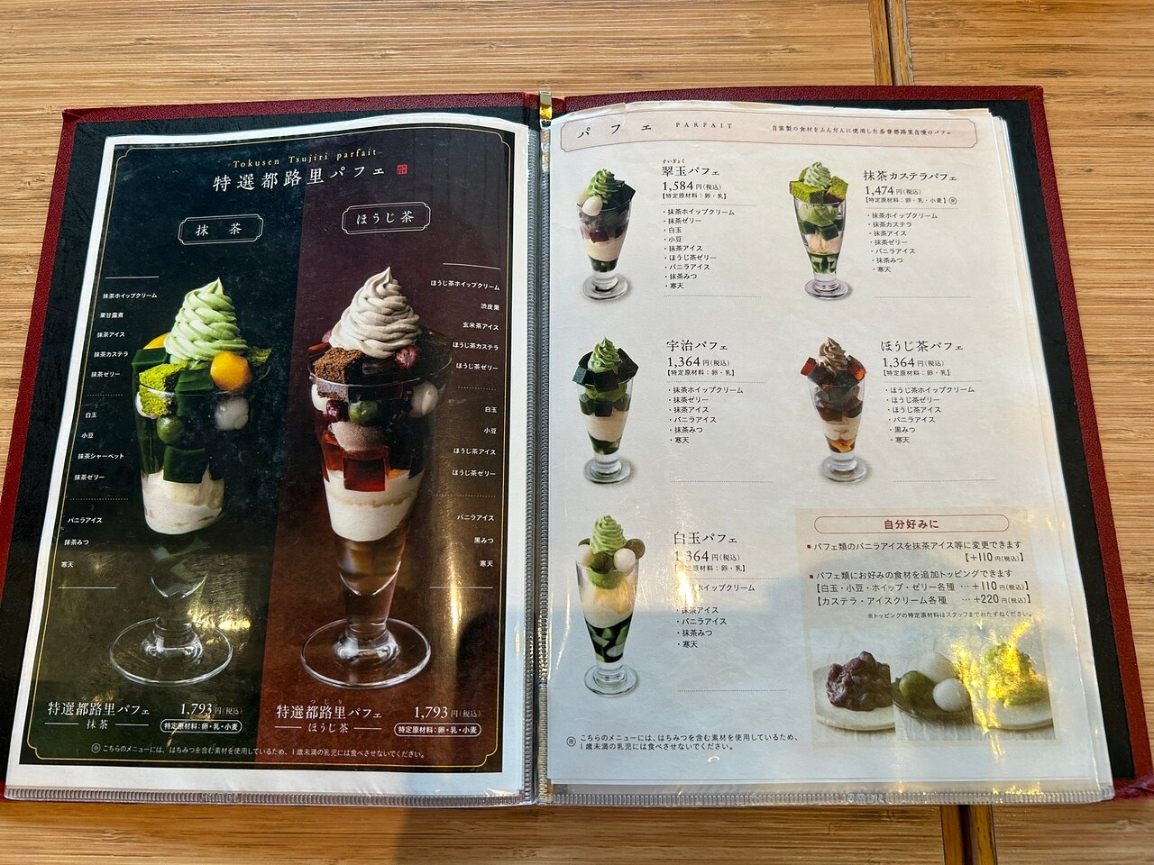 Saryo Tsujiri Daimaru Tokyo | Reviews, Menu & Photos | Foodeist
