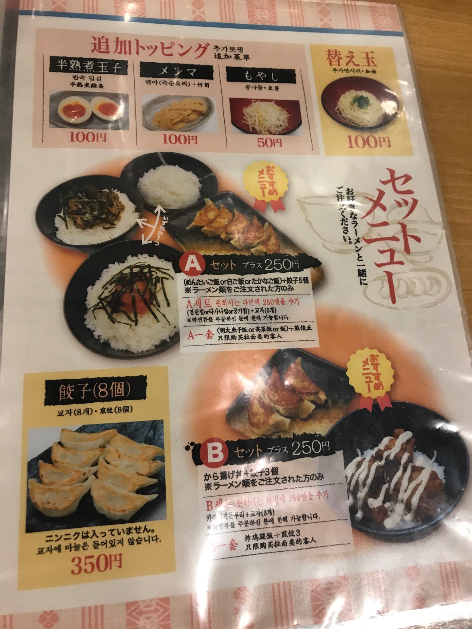 Ramen Menkichi Hakata Ichibangai | Reviews, Menu & Photos | Foodeist